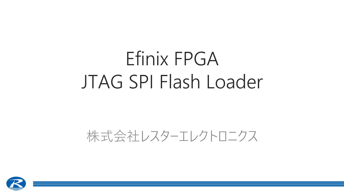 EFINIX | 株式会社レスター